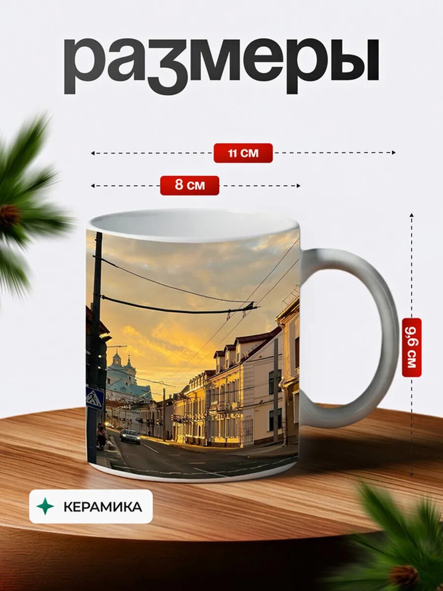 Кружка Белгород 12, — фото 1