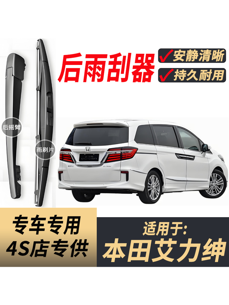 Оригинальный задний рычаг стеклоочистителя для Honda Odyssey 2016-2025 годов, одиночная модель, качественный оригинал