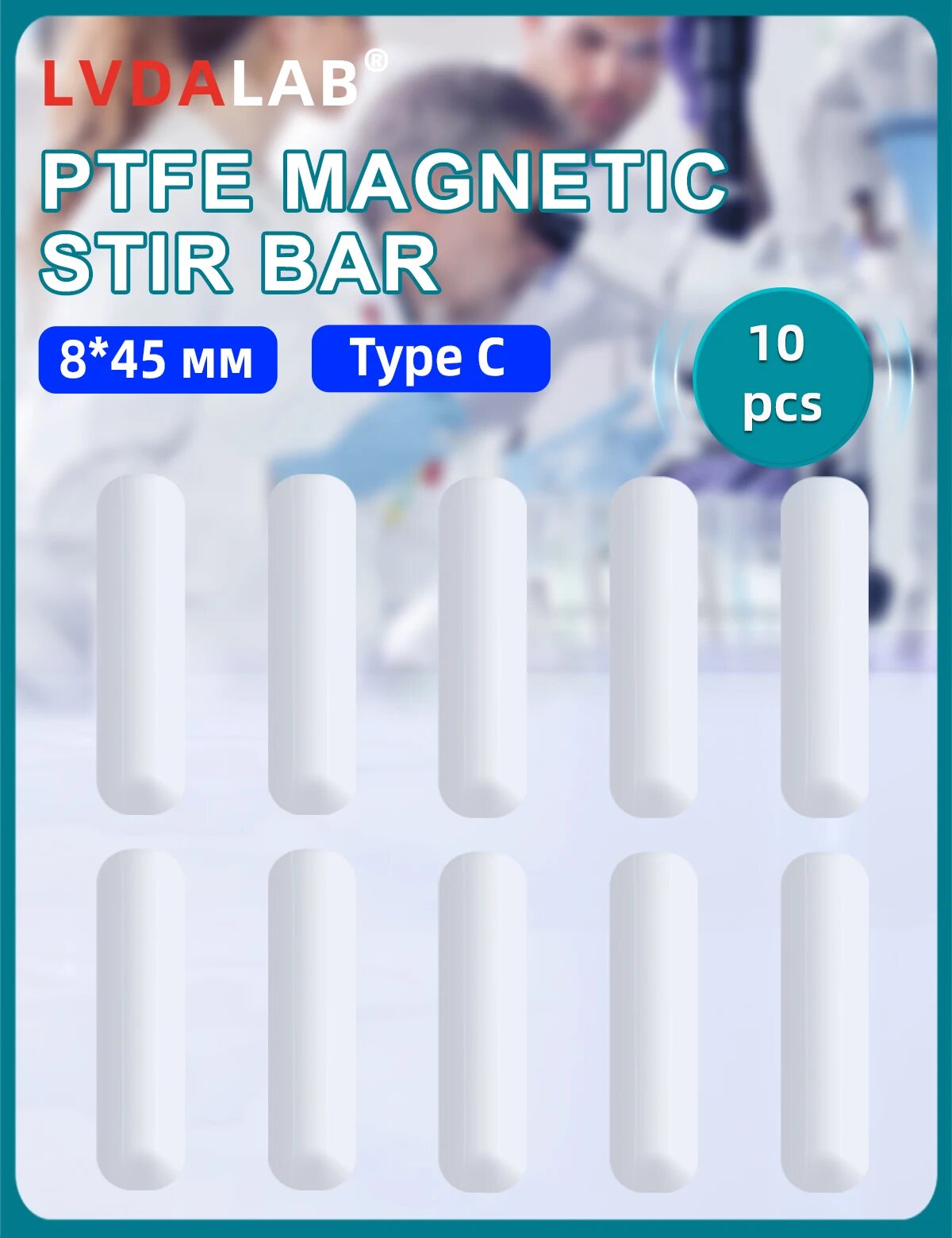 Магнитный мешальщик DXY из птфэ, кислотостойкий, тип C C8x45 10pcs