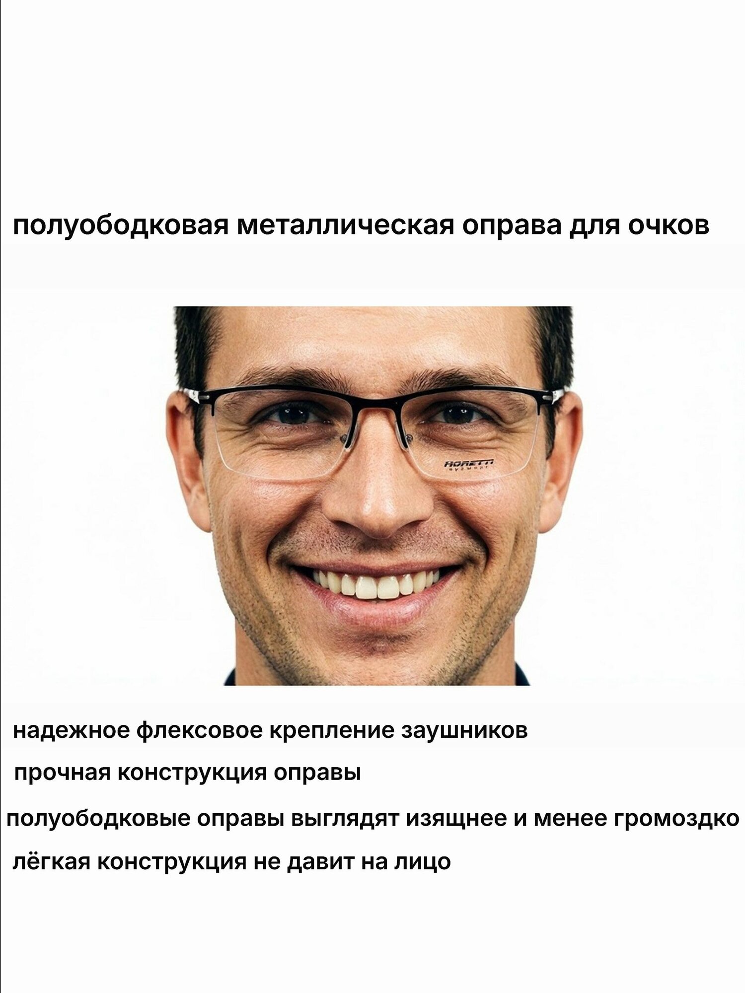 Мужская оправа для очков полуободковая на леске, металлическая черная, на флексах, размер 55-17