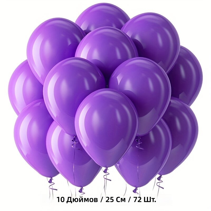 Латексные шары 72 шт, 10 дюймов, фиолетовые, для праздника, дня рождения, свадьбы и украшения интерьера