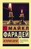 Книга "История свечи"