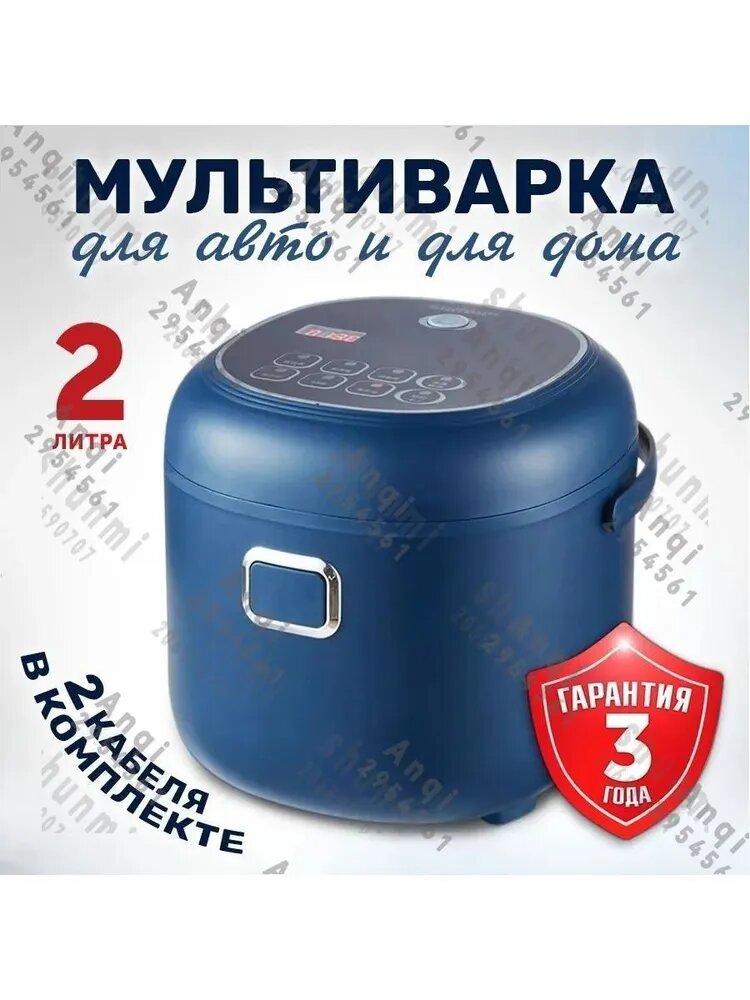 Мультиварка автомобильная 2508090221558038_mzr-20250818-469148-3971_mzr_08