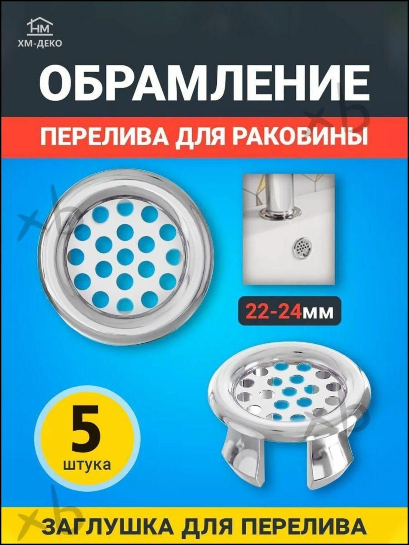 Заглушка для ванны2 — фото 1