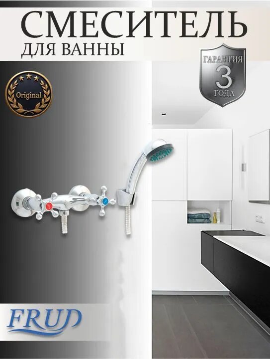 Смеситель для душа Frap F2008, настенный, ручное управление, серебристый