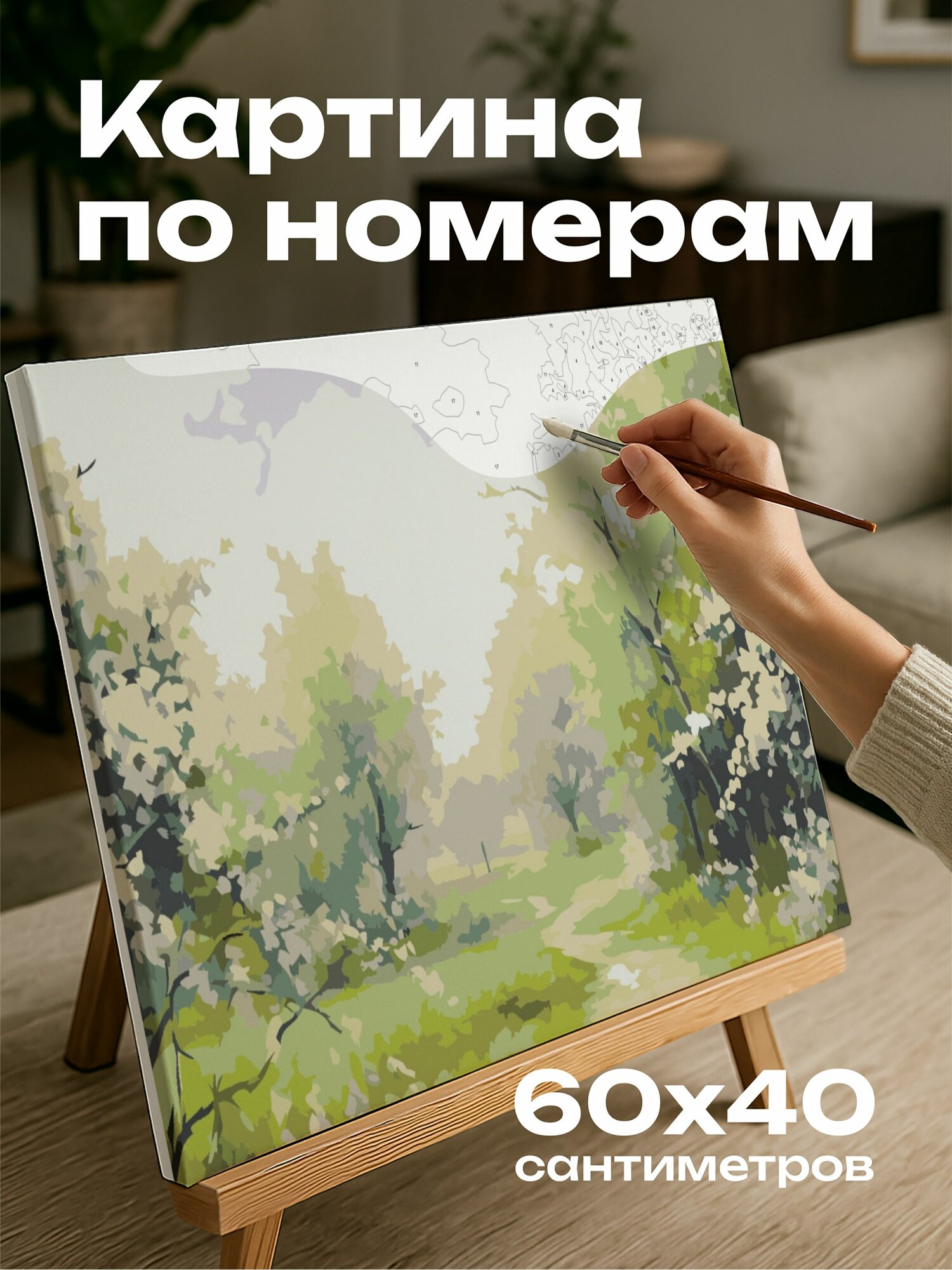 Картина по номерам 60x40 см, картина маслом, пейзаж, роща, черемуховые деревья, белые цветы, зеленая листва, краски