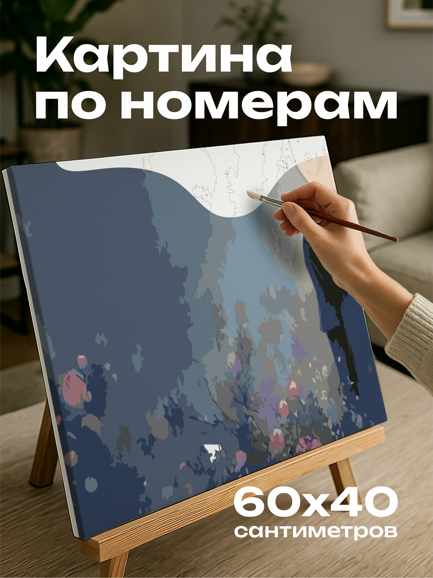 Картина по номерам 60x40 см, пара, поцелуй, полная луна, сад, яркие цветы, любовь, страсть, сказочная обстановка
