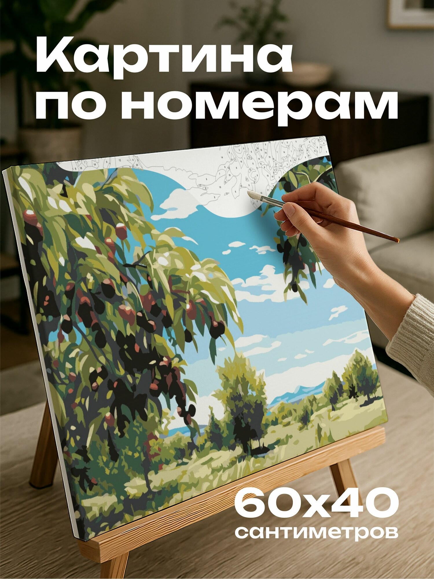 Картина по номерам 60x40 см, вишневый сад, цифровая картина, зеленые листья, ветви, вишни, красное небо, симметрия