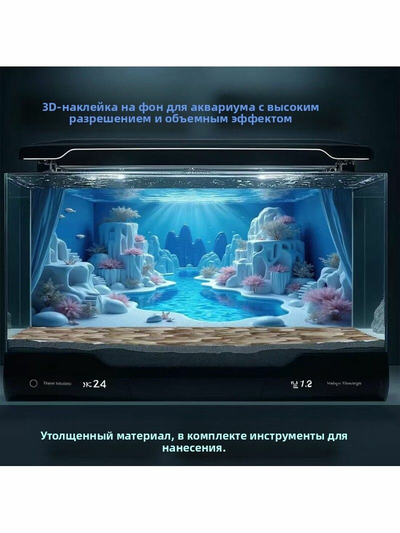 HD 3D наклейка для аквариума, без клея, с инструментом, обрезаемая, 80×40 см