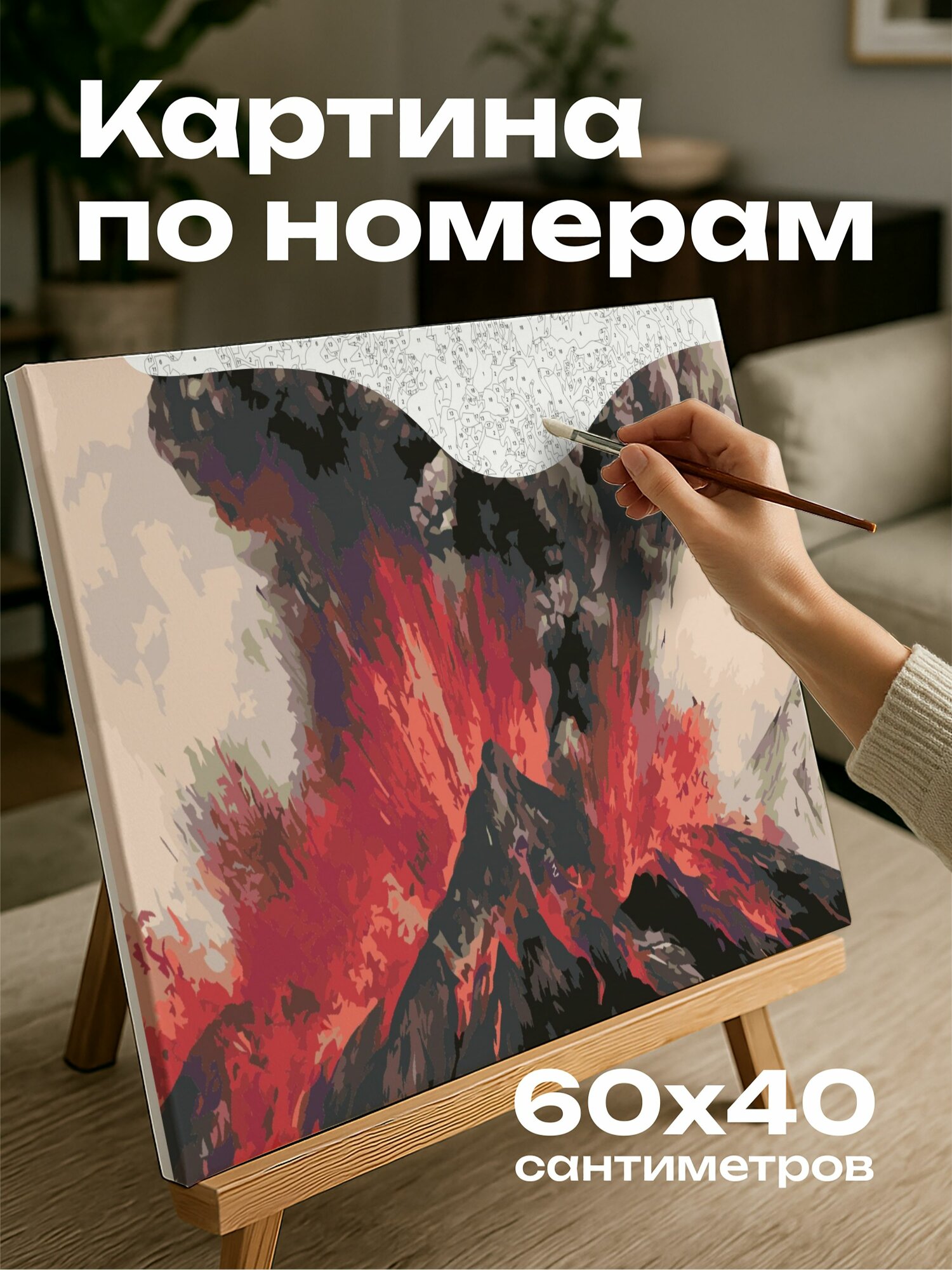 Картина по номерам 60x40 см, вулкан, уголь, малиновый, пепел, дым, мощь, энергия, природное явление, рисунок, детальный