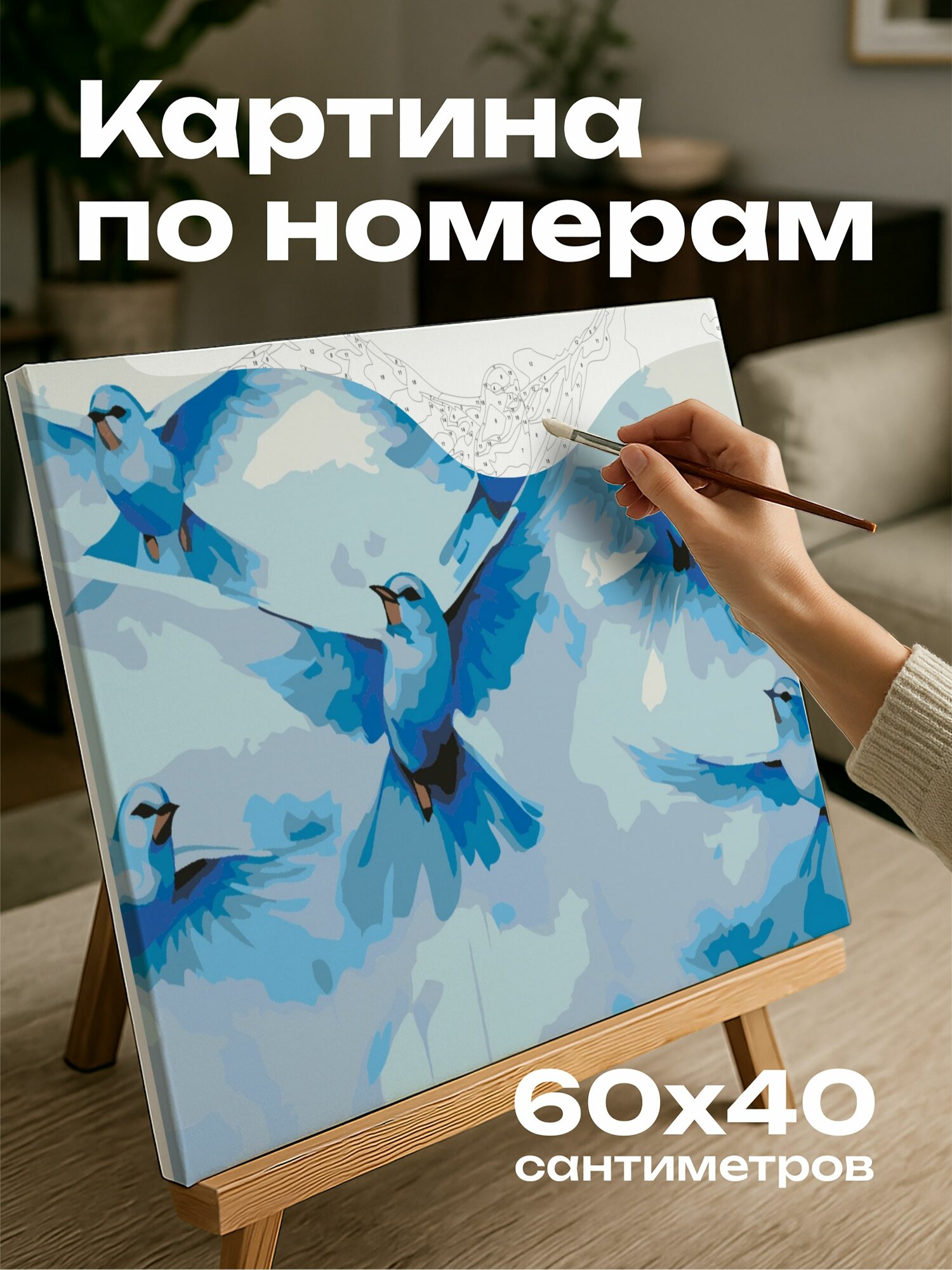 Картина по номерам 60x40 см, акварельная картина, грациозные птицы, парящие, голубое небо, идеальная гармония, легкость