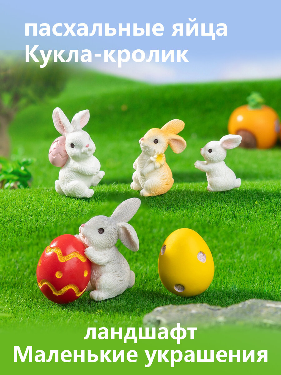 Пасхальные яйца, куклы-кролики, безделушки