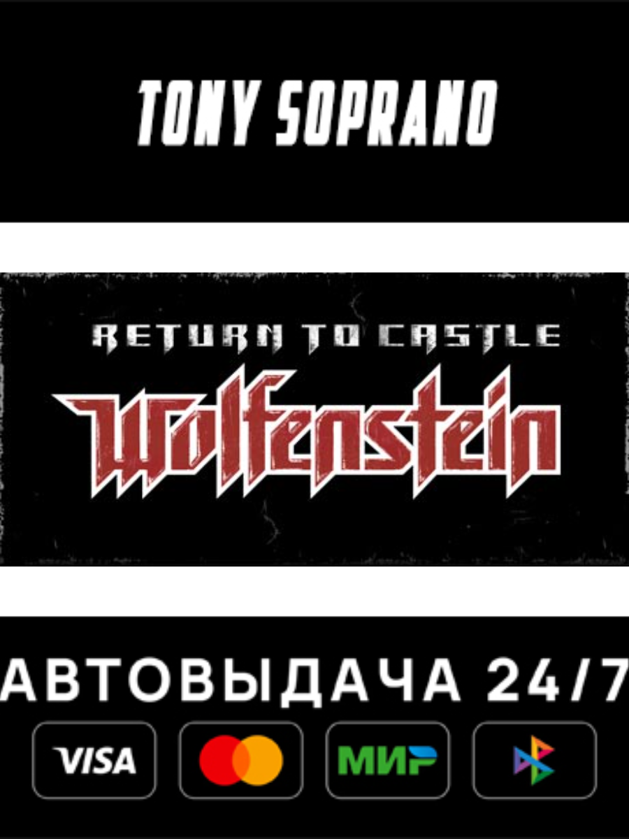 Return to Castle Wolfenstein