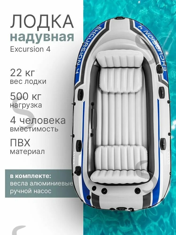 Лодка, 315 см