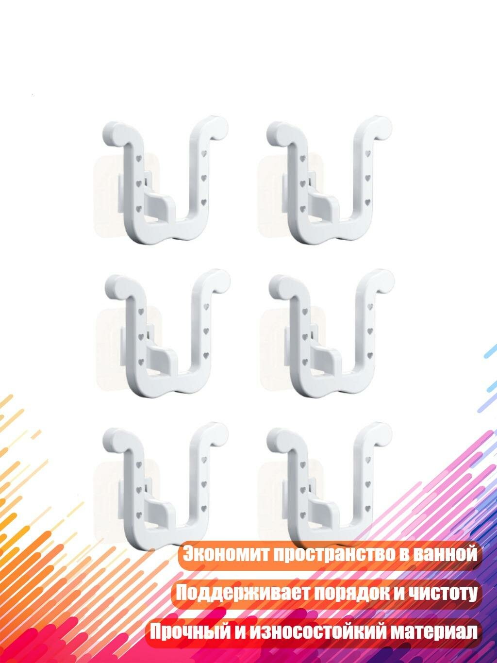 Настенный органайзер для тапочек, Белый цвет - 6 упаковок