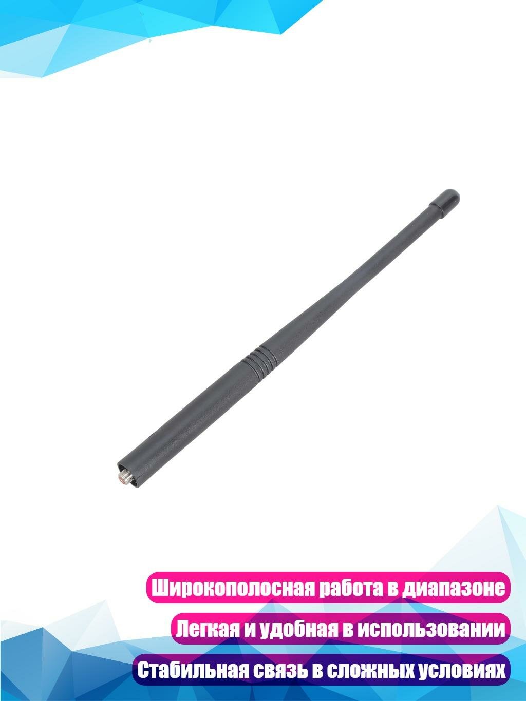 Широкополосная антенна 136 174 МГц для JT1000