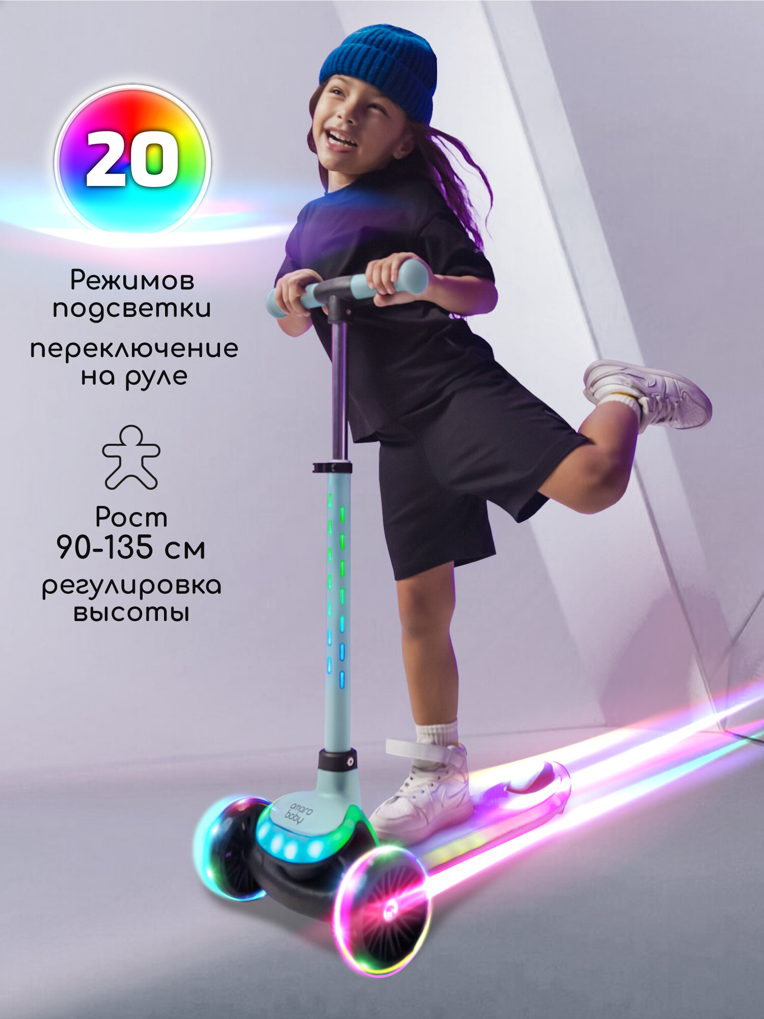 Самокат (кикборд) Amarobaby "Blaze", детский, трёхколёсный, с амортизатором, светящийся, до 50кг, мятный