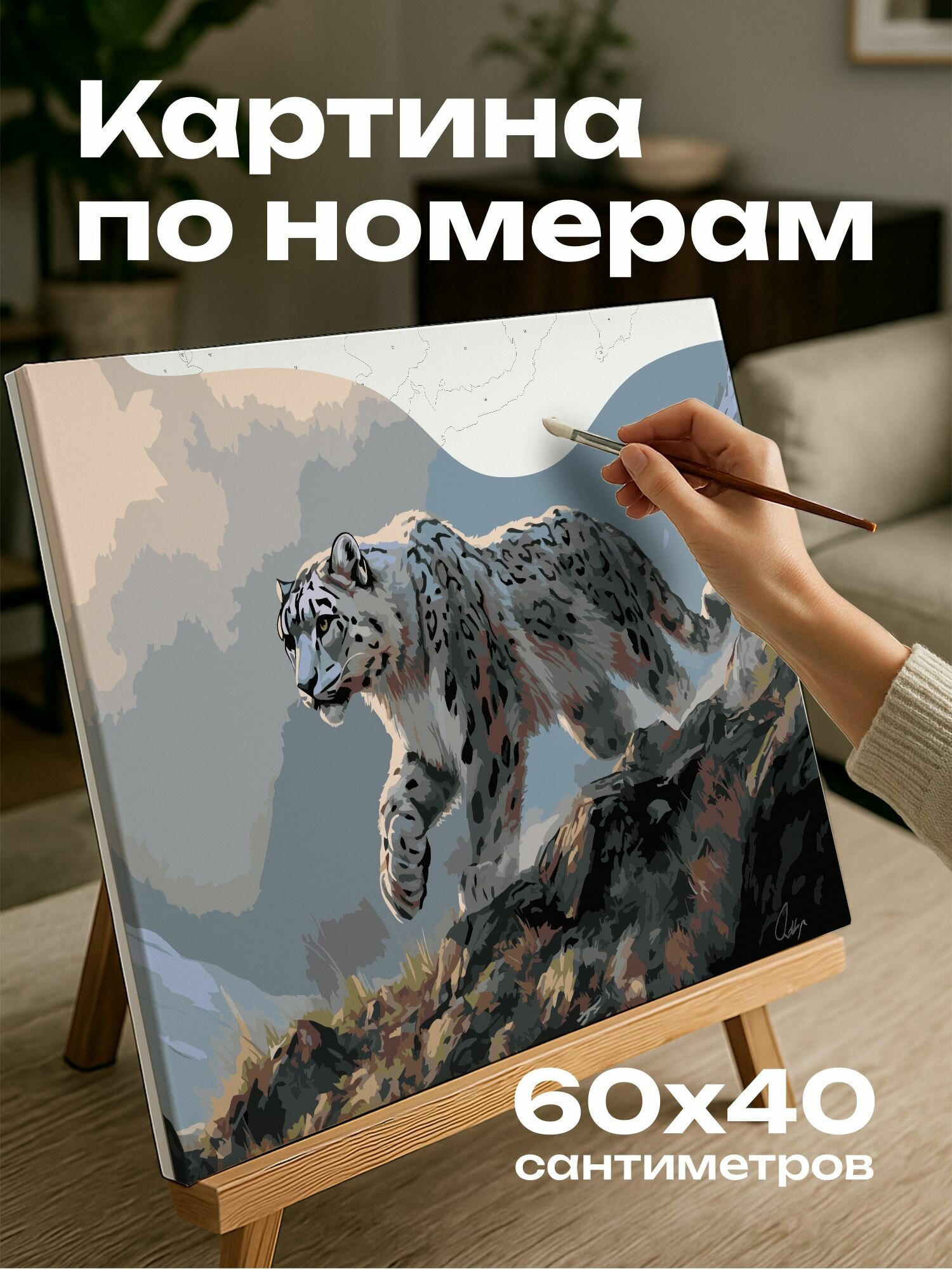 Картина по номерам 60x40 см, снежный барс, зимняя горная местность, реалистичная цифровая кар, величественный, 5:3