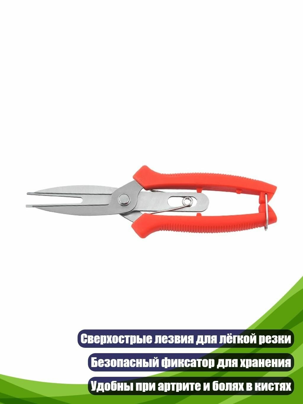 Секатор садовый мини