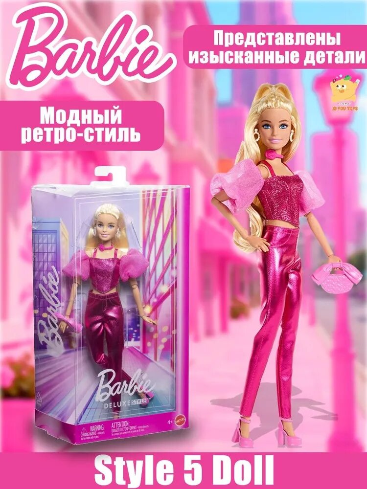Маттел Mattel Barbie Deluxe Style 5 Doll / Кукла Барби Делюкс № 5 С Аксессуарами, Подходит Для Детей В Возрасте От 4 Лет И Старше
