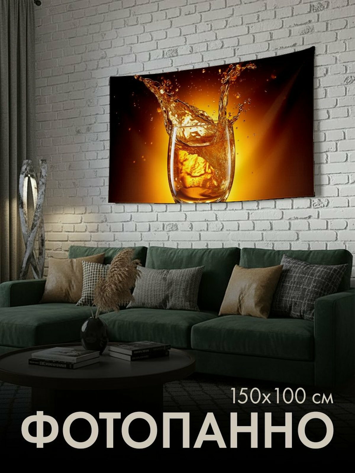 Панно тканевое PrintyFull / 150x100 см / пивной бокал