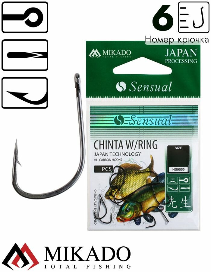 Крючки Mikado SENSUAL - CHINTA W/RING № 6 BN (с ушком)( 10 шт.)