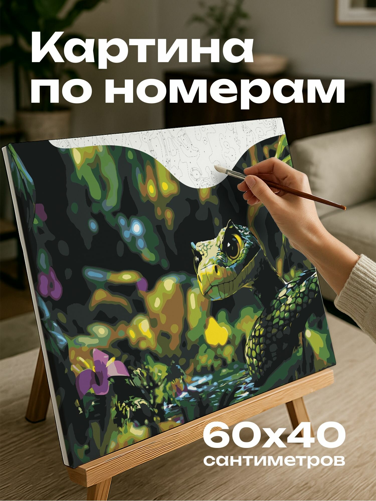 Картина по номерам 60x40 см, Змея, джунгли, анимация, Дисней, природа, текстуры, яркие цвета, волшебный мир