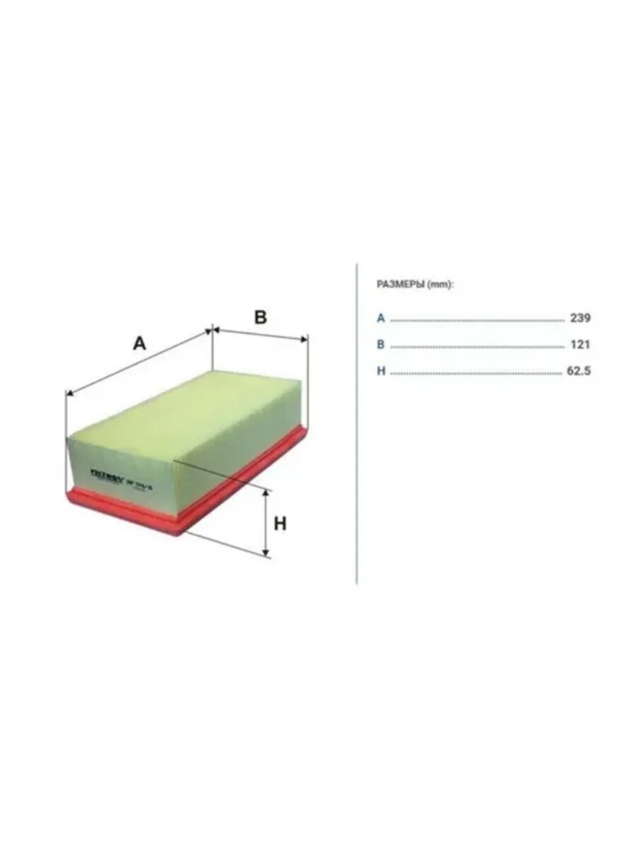 Фильтр воздушный CITROEN C3 II/C-Elysee/PEUGEOT 208/2008/301