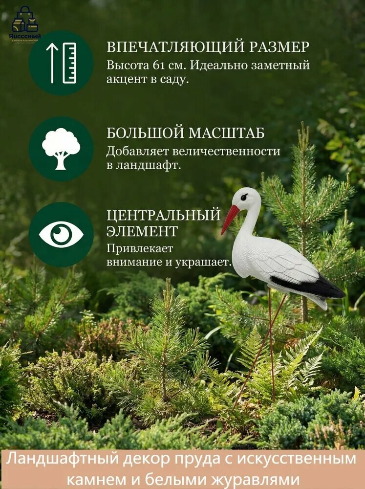 Фигурка садовая