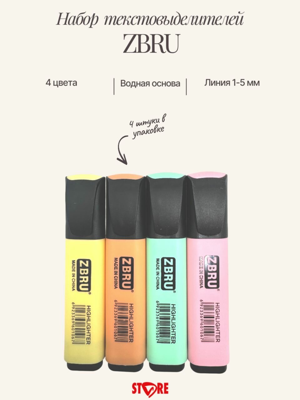 Набор пастельных маркеров текстовыделителей ZBRU из 4 штук, 4 цвета, линия 1-5 мм