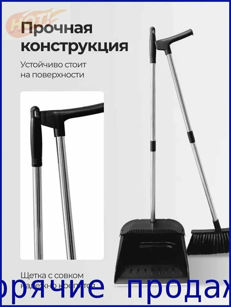 Щетка с совком, 1 шт — фото 1