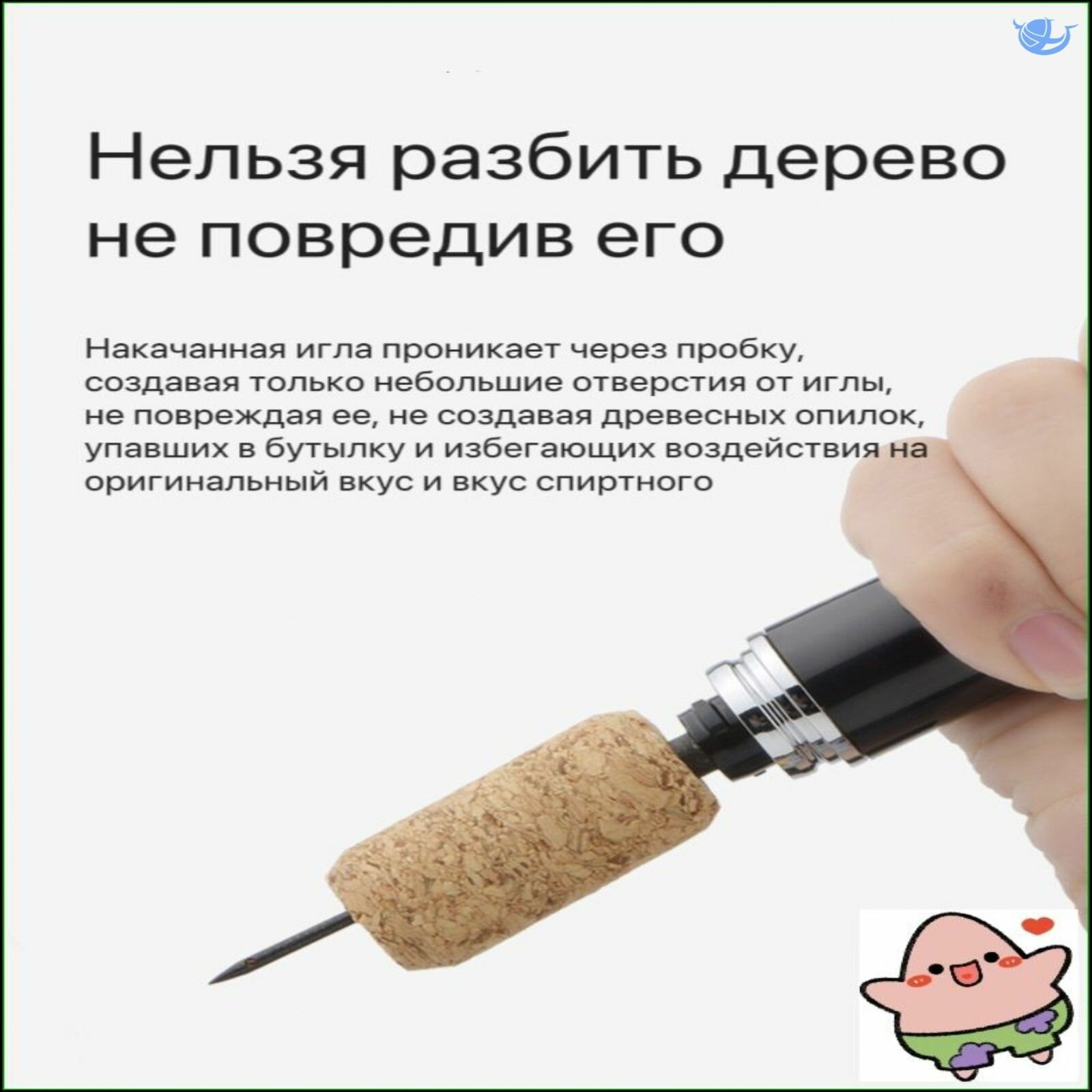 Пневматический штопор модель Ручканевидимка, эксклюзивный инструмент для домашнего и ресторанного применения