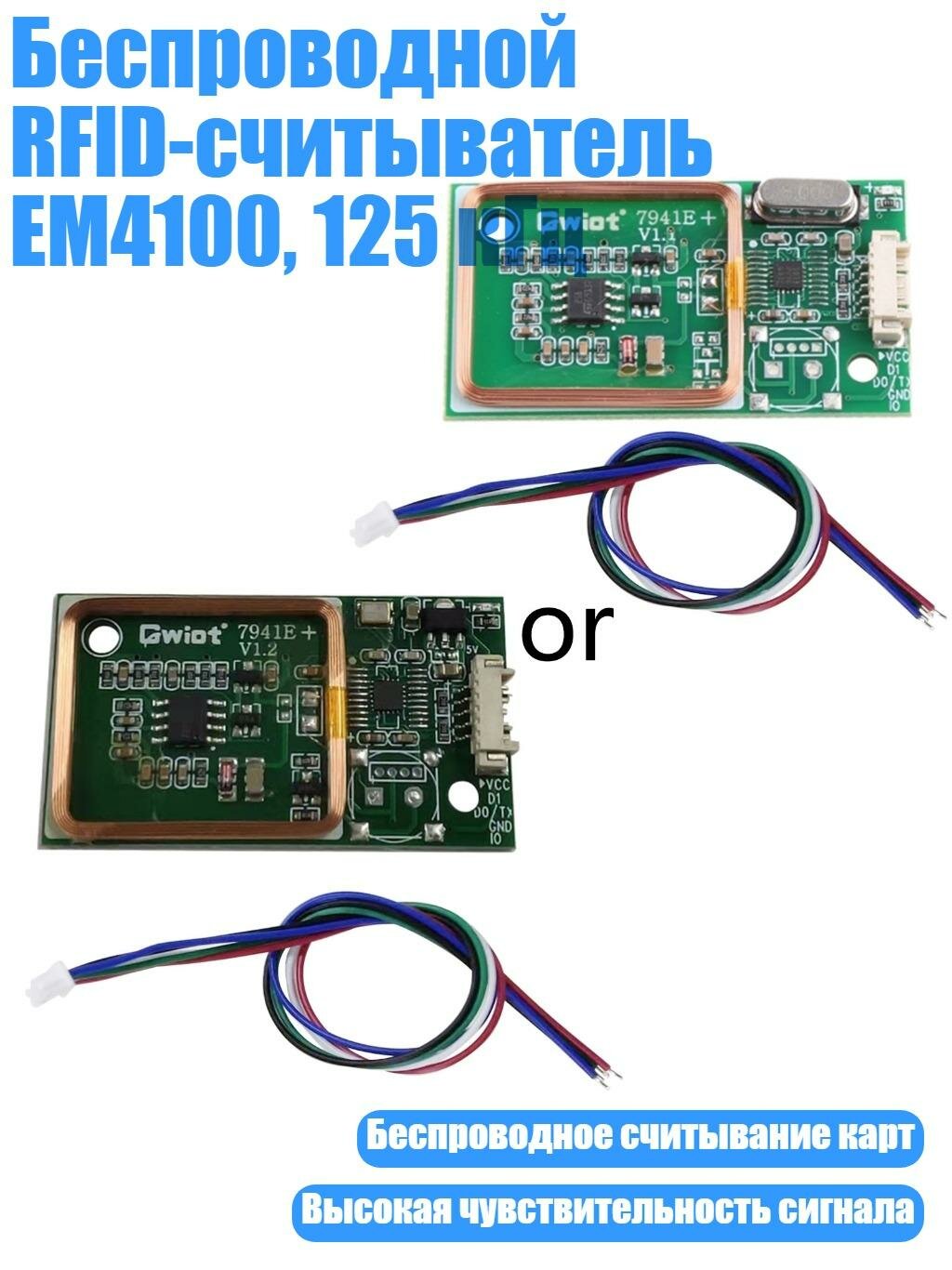 Беспроводной RFID-считыватель EM4100, 125 кГц, Зеленый