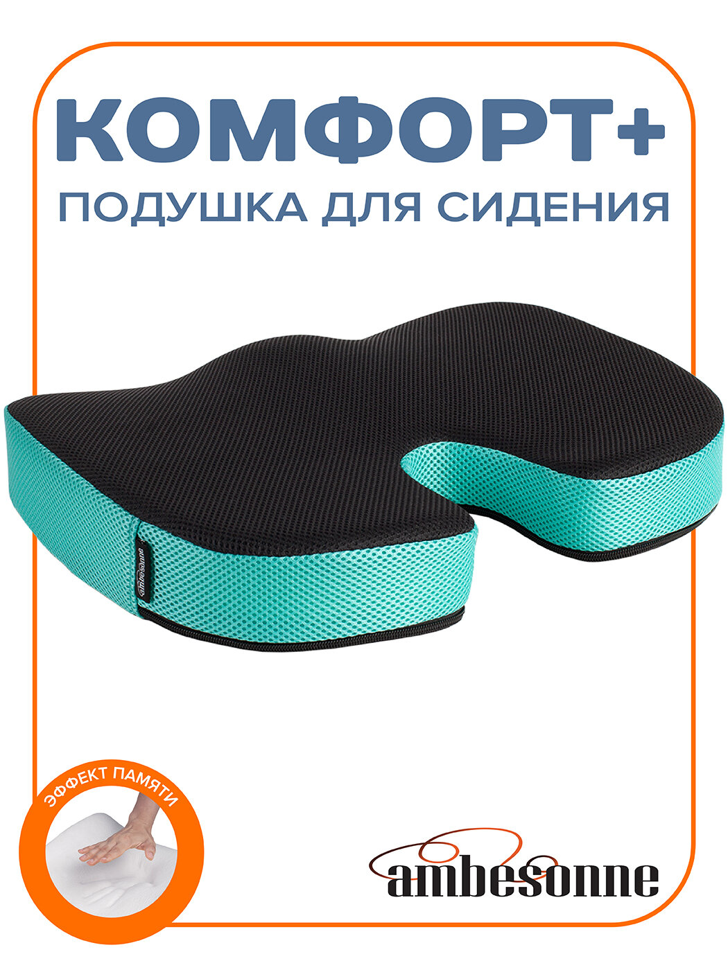 Анатомическая подушка Ambesonne под копчик для офисного кресла, стула или автомобильного сиденья 46x36