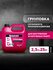 Грунтовка СТ17 PRO (2,5л) Универсал