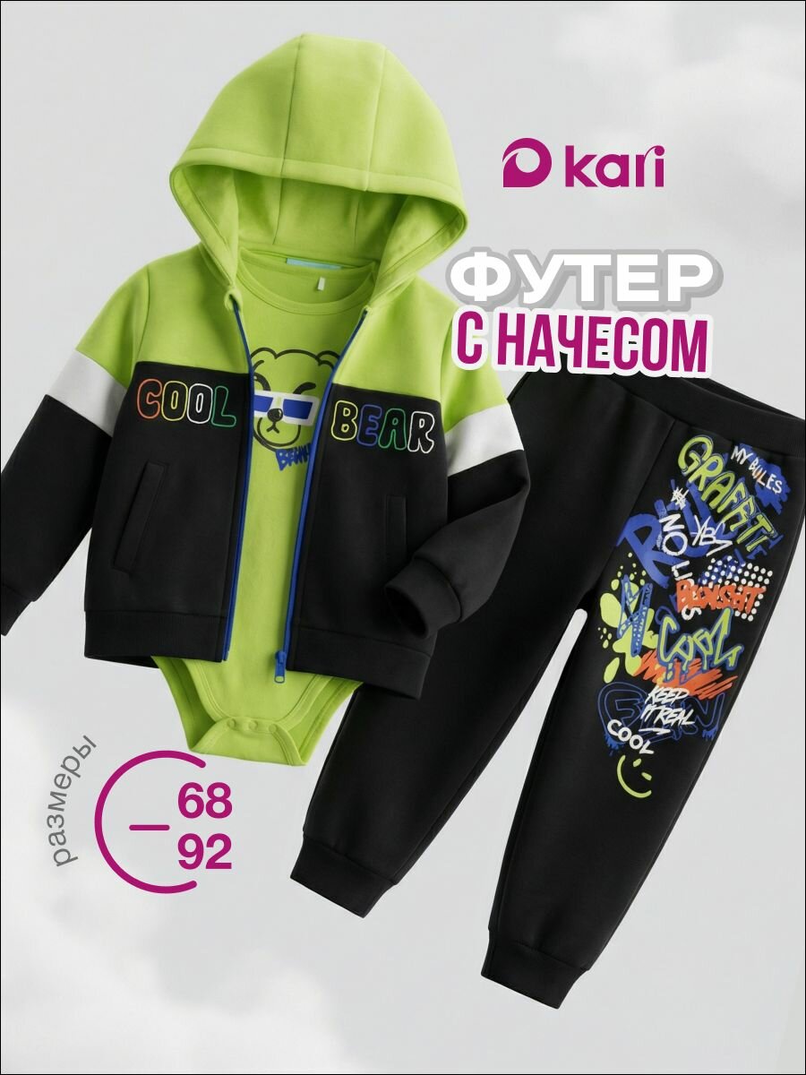 Комплект одежды Весна-лето 2026