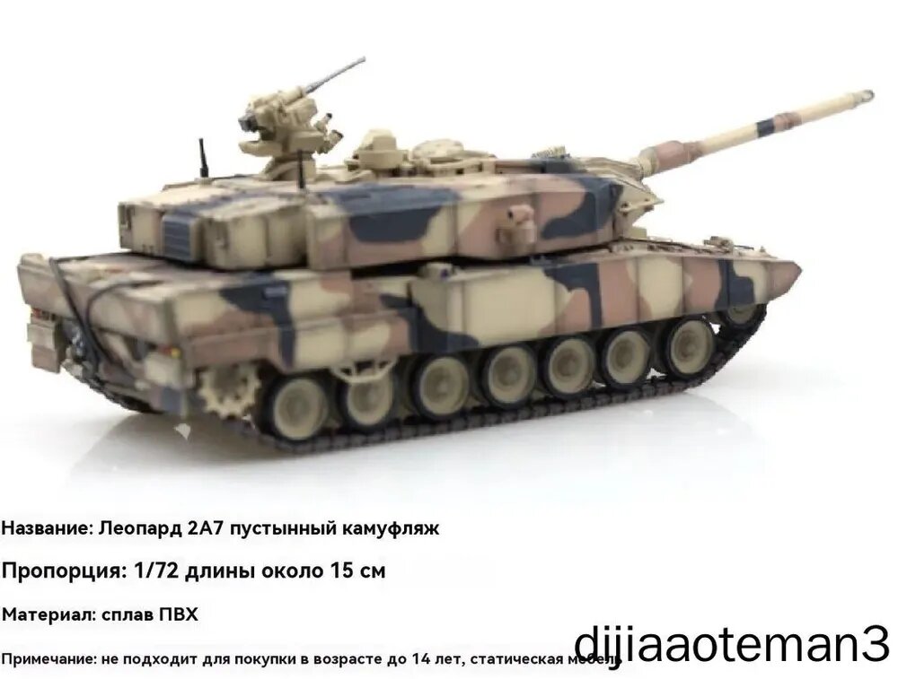 Сборная модель танка Panzerkampf 1/72 Leopard A7PRO Немецкий пустынный камуфляж 2A7 - масштабная модель для коллекционеров — фото 1