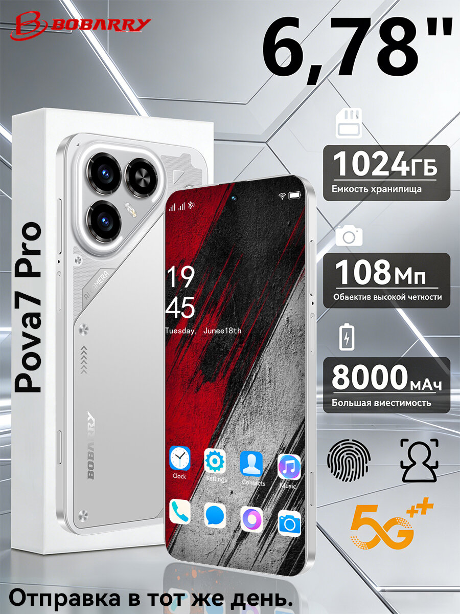 Мощный смартфон с 6,78" экраном, 16 ГБ ОЗУ и 1 ТБ памяти — поддержка 5G и расширения карты