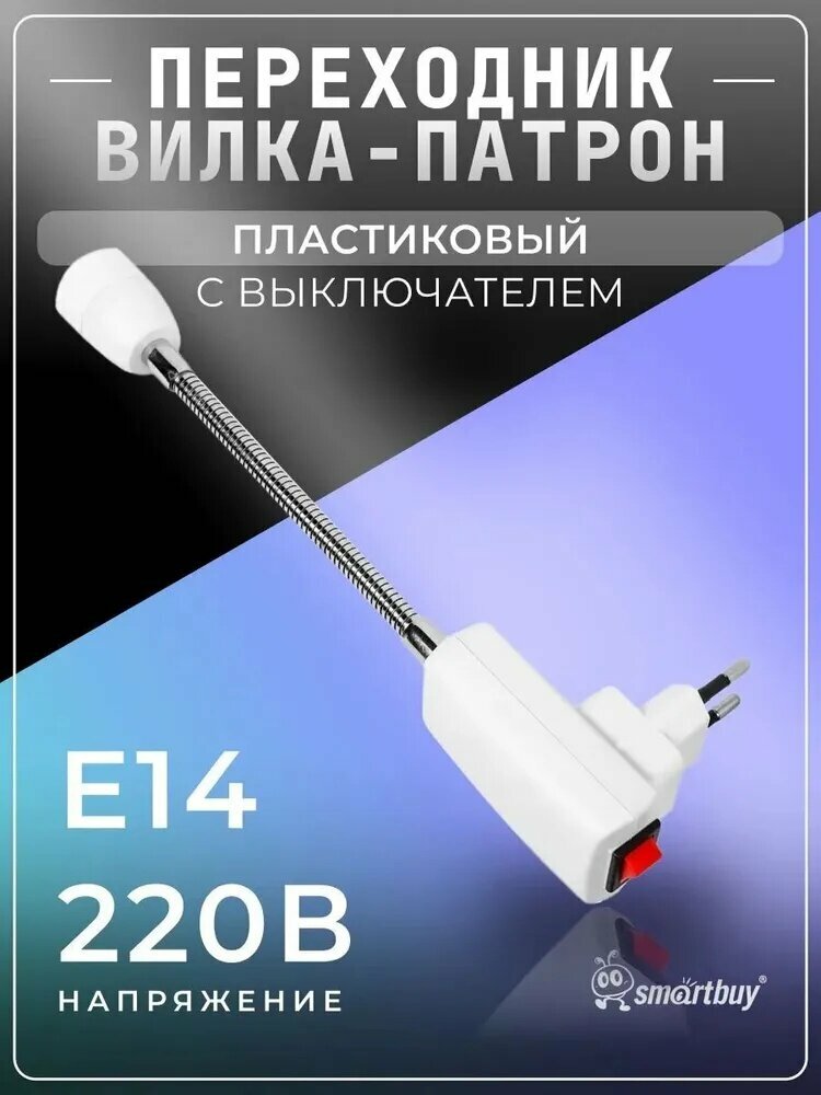 Патрон для лампы, Цоколь: E14, 1 шт.