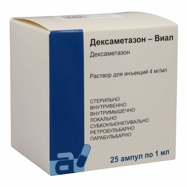 Дексаметазон-Виал раствор для инъекций амп. 4мг/мл 1мл 25шт — фото 1