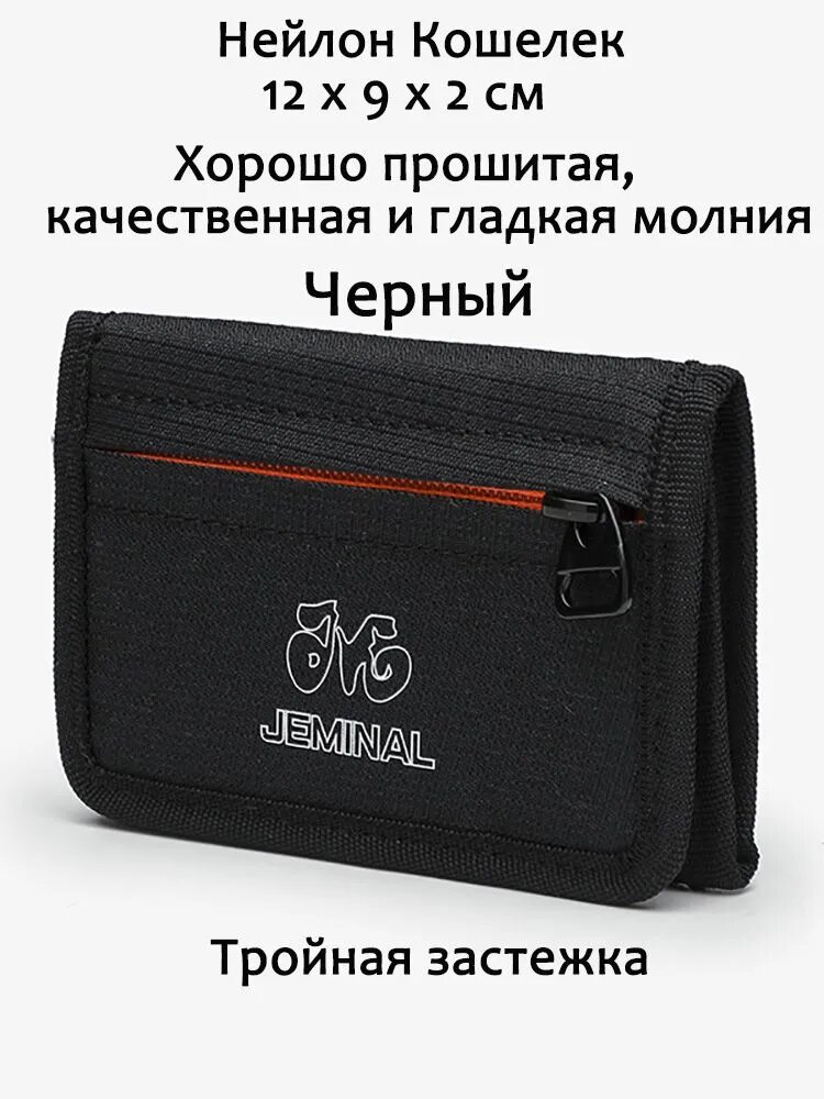 Кошелек