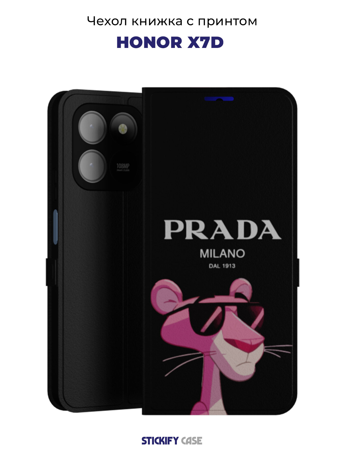 Чехол книжка STICKIFY CASE на Honor X7d черный, с принтом Прада.