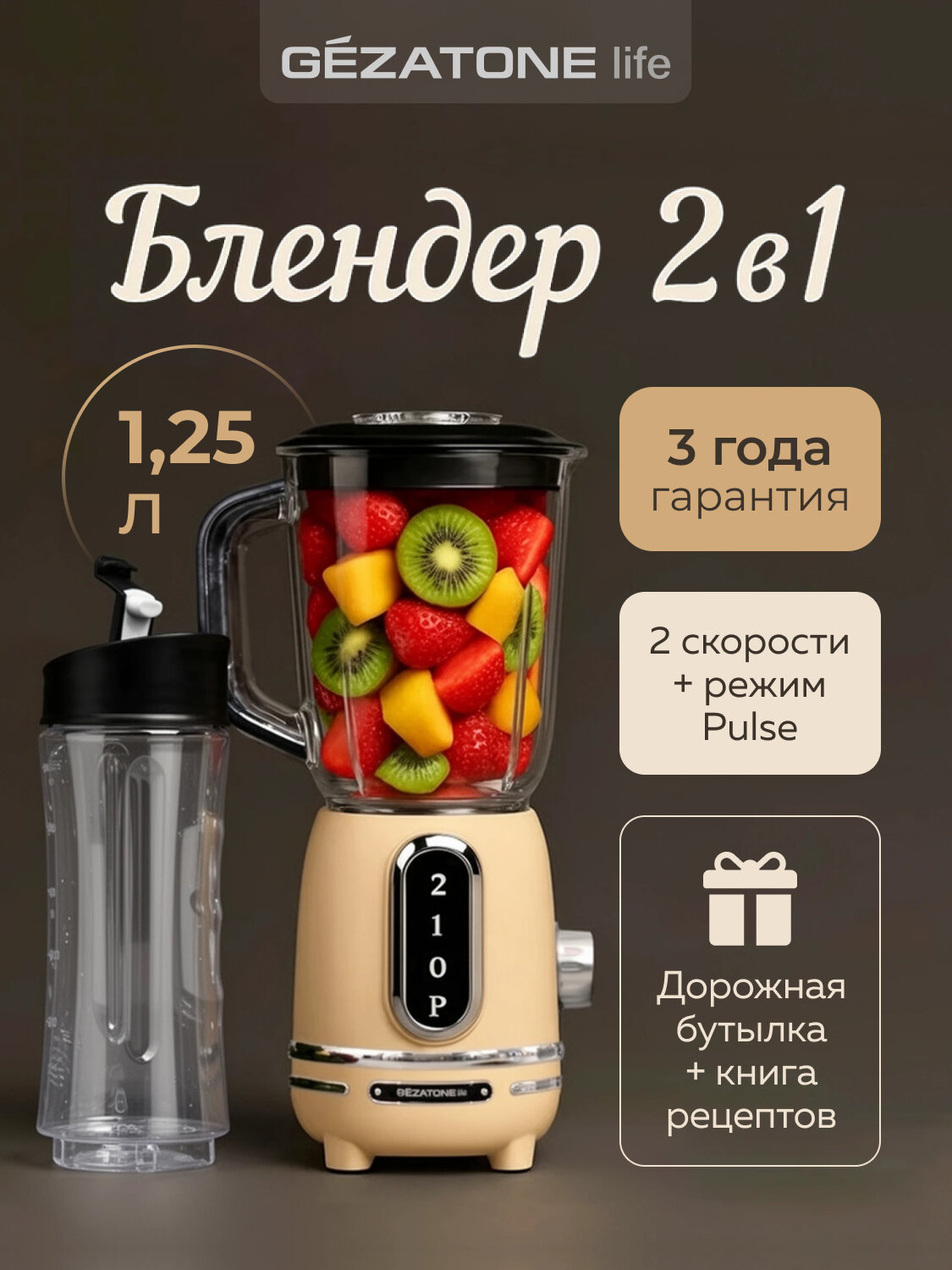 Блендер стационарный мощный кухонный, измельчитель FB125, 1000W