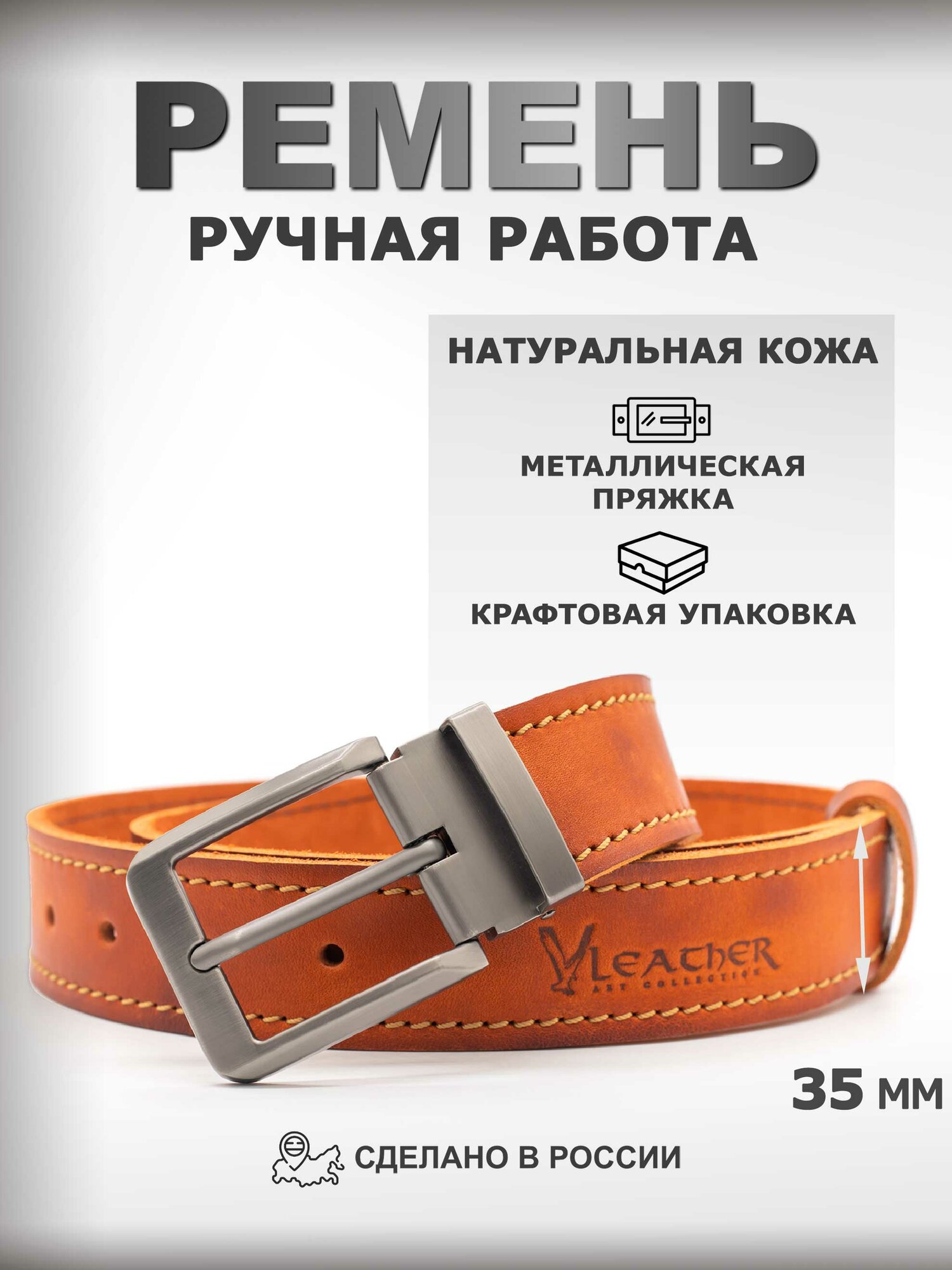 Ремень для мужчин и женщин