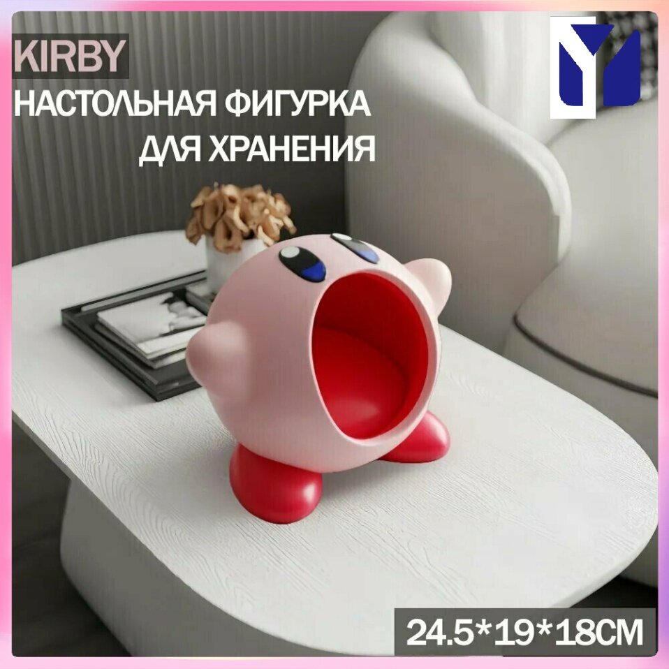 Фигурка Кирби украшение для дома, сочетающее креативность и практичность