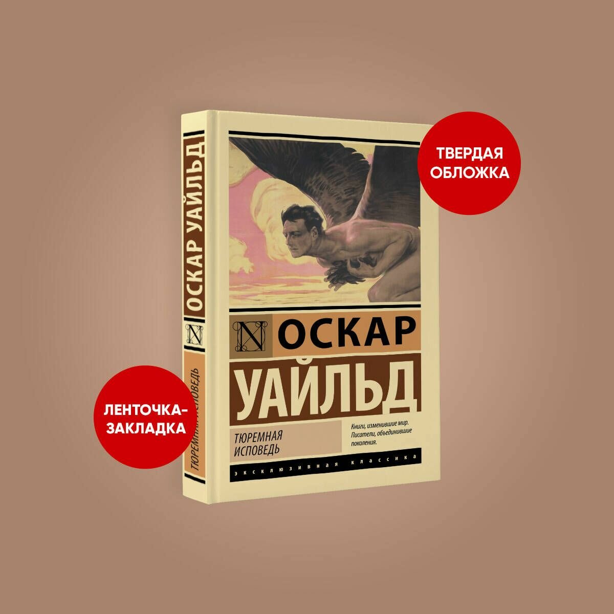 Тюремная исповедь — фото 1