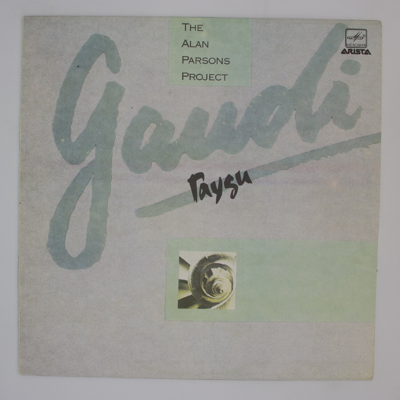 Виниловая пластинка The Alan Parsons Project - Gaudi, 1xLP, EX