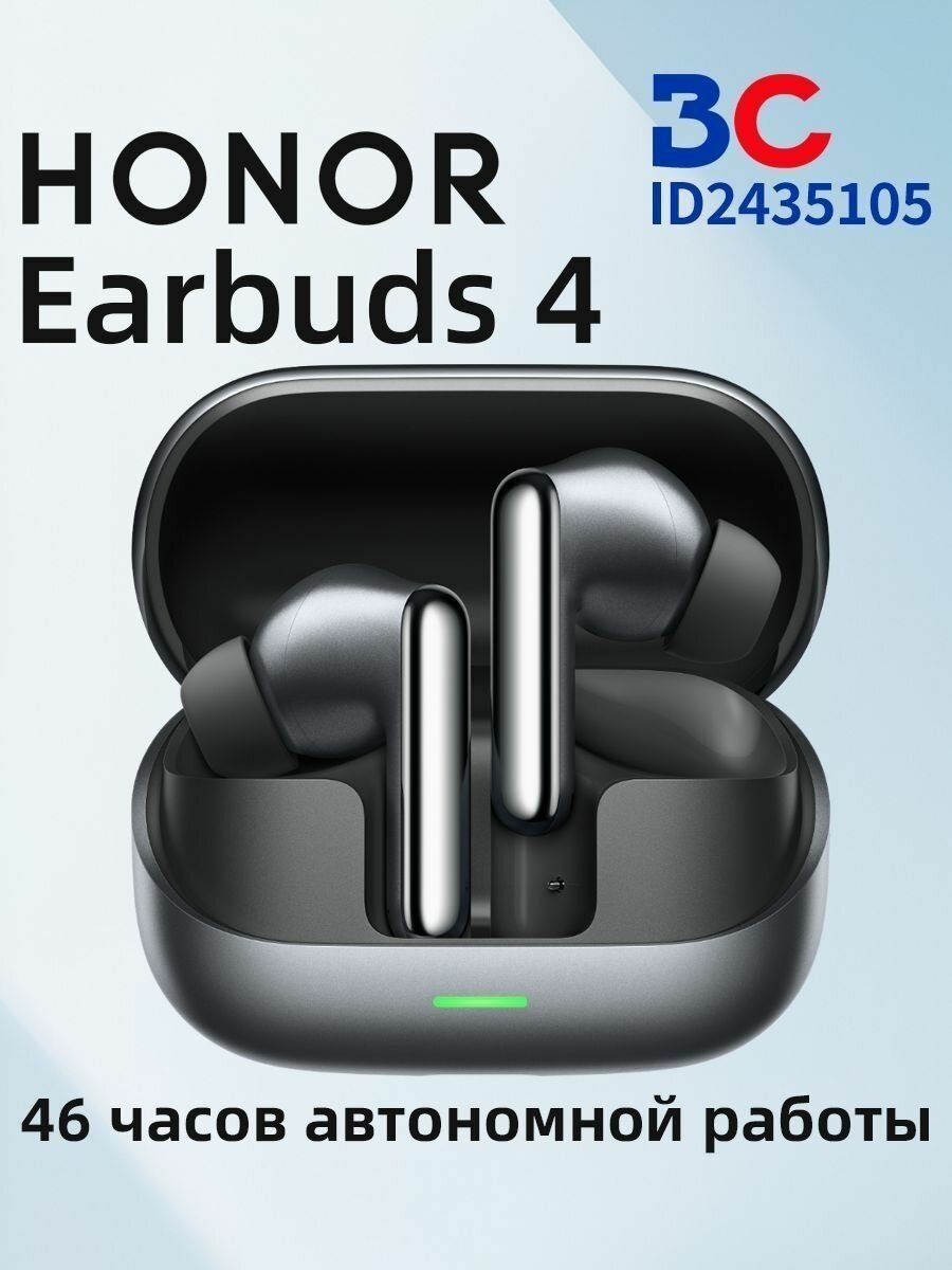 Honor Earbuds 4 Беспроводные наушники Bluetooth 46 часов сверхдлинной работы 50 дБ глубины шумоподавления