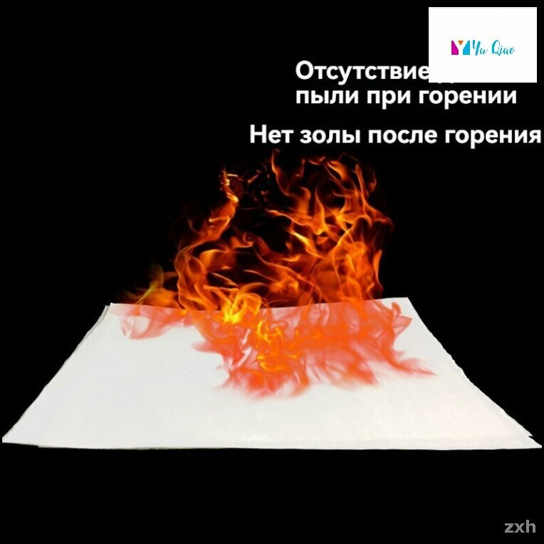 10 листов специальной волшебной бумаги о волшебных палочках Гарри Поттера，20cm*50cm