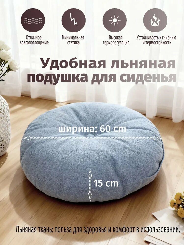 Подушка на стул ZH-DBD1 60x60 см